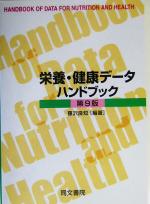 藤沢良知(著者)販売会社/発売会社：同文書院/同文書院発売年月日：2004/04/01JAN：9784810312096