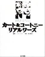 ニックワイズ(編者),染谷和美(訳者)販売会社/発売会社：バーンコーポレーション/シンコーミュージック発売年月日：1999/04/25JAN：9784401701568