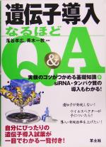 落谷孝広(編者),青木一教(編者)販売会社/発売会社：羊土社/羊土社発売年月日：2005/06/15JAN：9784897064819