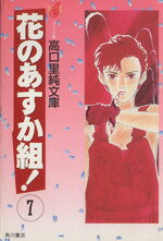 高口里純(著者)販売会社/発売会社：角川書店発売年月日：1998/07/01JAN：9784049210651