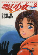 小泉裕洋(著者)販売会社/発売会社：集英社発売年月日：1997/03/04JAN：9784088584478