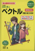 志田晶(著者)販売会社/発売会社：中経出版発売年月日：2006/12/06JAN：9784806125846