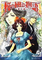 カガミコ【著】販売会社/発売会社：エンターブレイン発売年月日：2007/07/14JAN：9784757736504