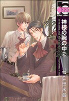 ねこ田米蔵(著者)販売会社/発売会社：リブレ出版/リブレ出版発売年月日：2007/08/01JAN：9784862632340