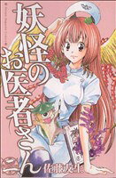 佐藤友生(著者)販売会社/発売会社：講談社発売年月日：2007/08/17JAN：9784063638738