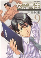大島永遠(著者)販売会社/発売会社：双葉社発売年月日：2007/08/11JAN：9784575833935