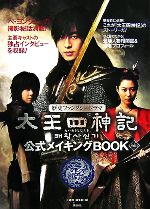 『1週間』編集部【編】販売会社/発売会社：講談社/ 発売年月日：2007/07/12JAN：9784062139113