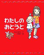 あまんきみこ【作】，永井泰子【絵】販売会社/発売会社：学習研究社/学習研究社発売年月日：2007/07/25JAN：9784052028243