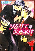 水上ルイ【著】販売会社/発売会社：角川書店/角川グループパブリッシング発売年月日：2007/08/01JAN：9784044486136