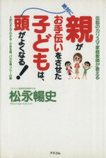 松永暢史(著者)販売会社/発売会社：アスコム/アスコム発売年月日：2007/08/01JAN：9784776204442