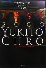 綾辻行人(著者)販売会社/発売会社：講談社/講談社発売年月日：2007/08/03JAN：9784062140621