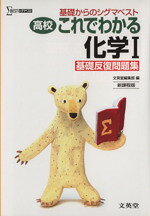 文英堂編集部(著者)販売会社/発売会社：文英堂/文英堂発売年月日：2007/04/11JAN：9784578013037／／付属品〜別冊解答付