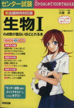 大堀求(著者)販売会社/発売会社：中経出版発売年月日：2007/06/19JAN：9784806127383／／付属品〜赤シート付