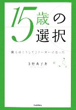 寺野典子【著】販売会社/発売会社：河出書房新社発売年月日：2008/08/22JAN：9784309270326