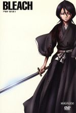 久保帯人（原作）,森田成一（黒崎一護）,折笠富美子（朽木ルキア）販売会社/発売会社：（株）アニプレックス(（株）ソニー・ミュージックディストリビューション)発売年月日：2005/11/23JAN：4534530011145“死神の能力譲渡”...