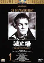 マーロン・ブランド販売会社/発売会社：（株）ソニー・ピクチャーズエンタテインメ(（株）ソニーピクチャーズエンタテインメント)発売年月日：2005/02/09JAN：4547462016188波止場を仕切るボスの命令で、兄が殺人を犯す場面を目...