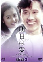 イ・ビョンホン,パク・ソヒョン,ユン・ソクホ（監督）,チョン・サン（監督）販売会社/発売会社：KBSMEDIA(（株）ジェイ・ブイ・ディー)発売年月日：2006/06/02JAN：4988159260338／／付属品〜三方背ケース付