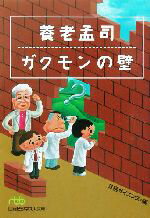 日経サイエンス(編者)販売会社/発売会社：日本経済新聞社/ 発売年月日：2003/08/04JAN：9784532191917内容：魅惑のネアンデルタール人　養老孟司，奈良貴史述．　神殿から生まれた古代アンデス文明　養老孟司，関雄二述．　言...