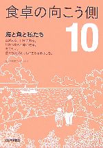 西日本新聞社「食くらし」取材班【著】販売会社/発売会社：西日本新聞社発売年月日：2007/08/12JAN：9784816707308