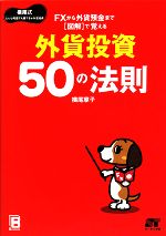 横尾寧子【著】販売会社/発売会社：ソーテック社発売年月日：2008/09/30JAN：9784881668412
