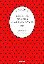 森本祐子【著】販売会社/発売会社：日本放送出版協会発売年月日：2008/09/24JAN：9784140350812