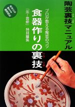 炎芸術(編者)販売会社/発売会社：阿部出版発売年月日：2009/08/01JAN：9784872422108
