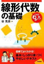 谷克彦【著】販売会社/発売会社：技術評論社発売年月日：2009/09/05JAN：9784774139388