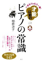 樹原涼子【著】販売会社/発売会社：講談社発売年月日：2009/08/07JAN：9784062997027