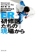 ヴィンセントラム【著】，雨沢泰【訳】販売会社/発売会社：集英社発売年月日：2010/04/25JAN：9784087606027