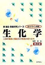 福田満(編者),福田満(編者)販売会社/発売会社：化学同人発売年月日：2012/04/11JAN：9784759811186