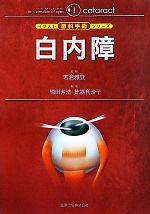 徳田芳浩(編者),比嘉利沙子(編者),若倉雅登販売会社/発売会社：金原出版発売年月日：2012/04/01JAN：9784307351478