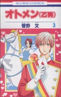 菅野文(著者)販売会社/発売会社：白泉社発売年月日：2007/09/19JAN：9784592184164