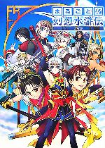 B’s‐LOG編集部【編】販売会社/発売会社：エンターブレイン発売年月日：2007/08/10JAN：9784757736733