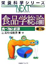 辻英明，海老原清【編】販売会社/発売会社：講談社発売年月日：2007/08/10JAN：9784061553408
