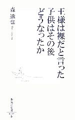 森達也【著】販売会社/発売会社：集英社/ 発売年月日：2007/08/22JAN：9784087204056