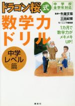 牛瀧文宏(著者),三田紀房(著者)販売会社/発売会社：講談社/ 発売年月日：2005/09/30JAN：9784061542860