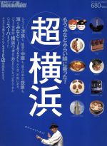 著者表示なし（・編など）(著者)販売会社/発売会社：角川グループパブリッシング/ 発売年月日：2004/03/26JAN：9784047215085