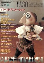 ペヨトル工房販売会社/発売会社：ペヨトル工房発売年月日：1998/07/01JAN：9784893422378