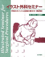 小越章平(著者)販売会社/発売会社：医学書院発売年月日：1998/07/01JAN：9784260122238
