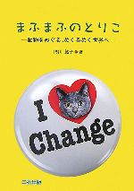 柿川鮎子【著】販売会社/発売会社：三松出版/丸善発売年月日：2007/08/17JAN：9784903242187