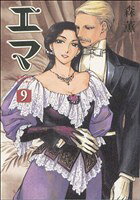 森薫(著者)販売会社/発売会社：エンターブレイン発売年月日：2007/09/25JAN：9784757737266