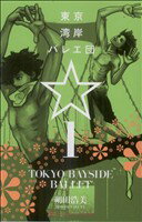 朔田浩美(著者)販売会社/発売会社：講談社発売年月日：2007/09/13JAN：9784063406696