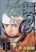 芹沢直樹(著者)販売会社/発売会社：講談社発売年月日：2007/09/06JAN：9784063615852