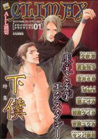アンソロジー(著者)販売会社/発売会社：宙出版発売年月日：2007/09/20JAN：9784776793861
