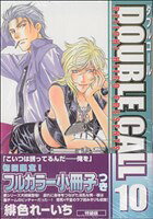 緋色れーいち(著者)販売会社/発売会社：海王社発売年月日：2007/09/10JAN：9784877248215
