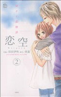 羽田伊吹(著者)販売会社/発売会社：双葉社発売年月日：2007/09/21JAN：9784575333411