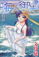 文月晃(著者)販売会社/発売会社：白泉社発売年月日：2007/09/28JAN：9784592144816