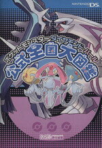 ファミ通責任編集(著者)販売会社/発売会社：エンターブレイン発売年月日：2006/12/13JAN：9784757730960