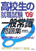 成美堂出版編集部【編】販売会社/発売会社：成美堂出版/ 発売年月日：2007/09/10JAN：9784415203843