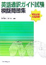 知念保則，山口百々男【編著】販売会社/発売会社：三修社/ 発売年月日：2007/09/10JAN：9784384040609